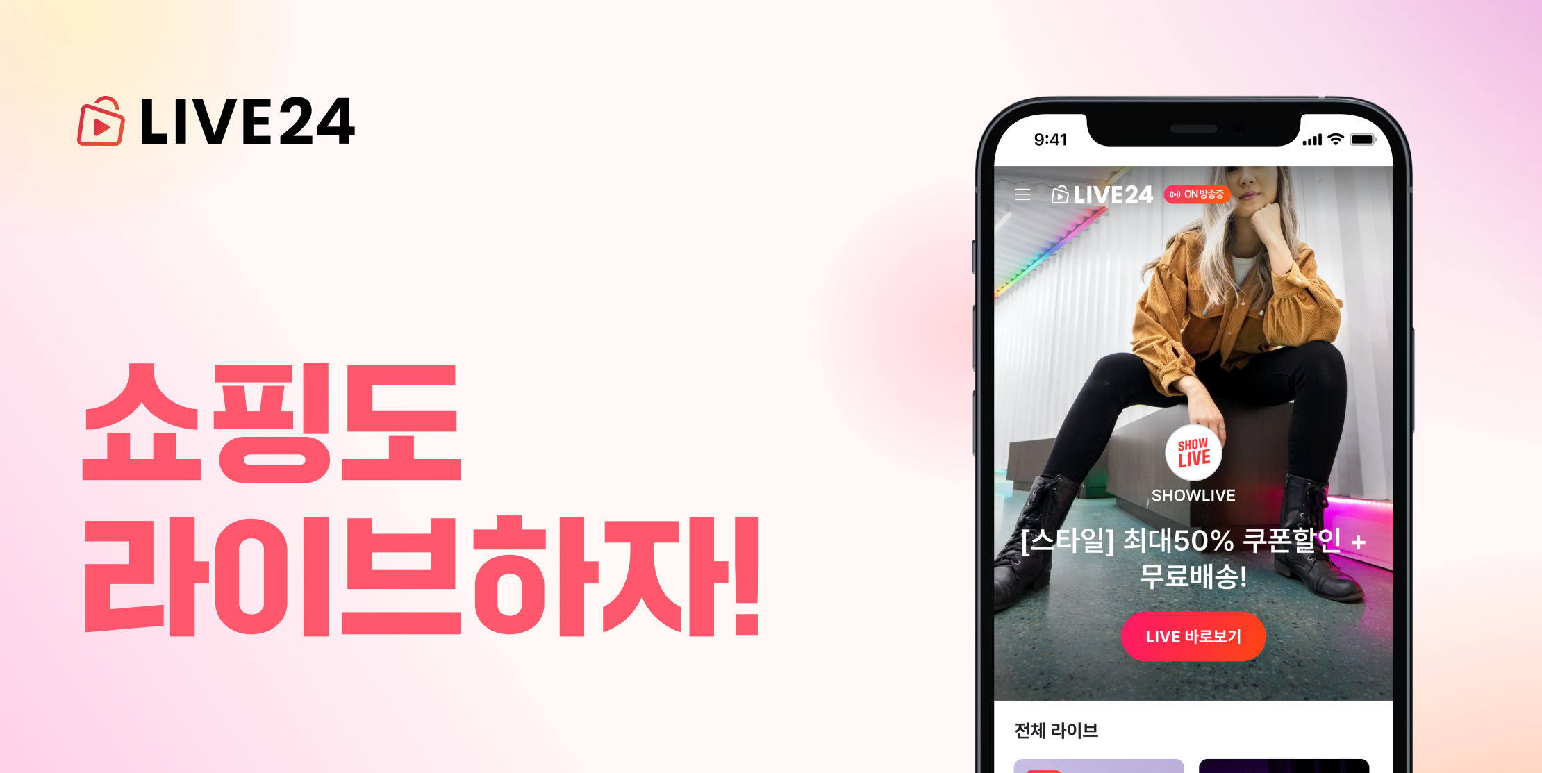 LIVE24 - Live Station